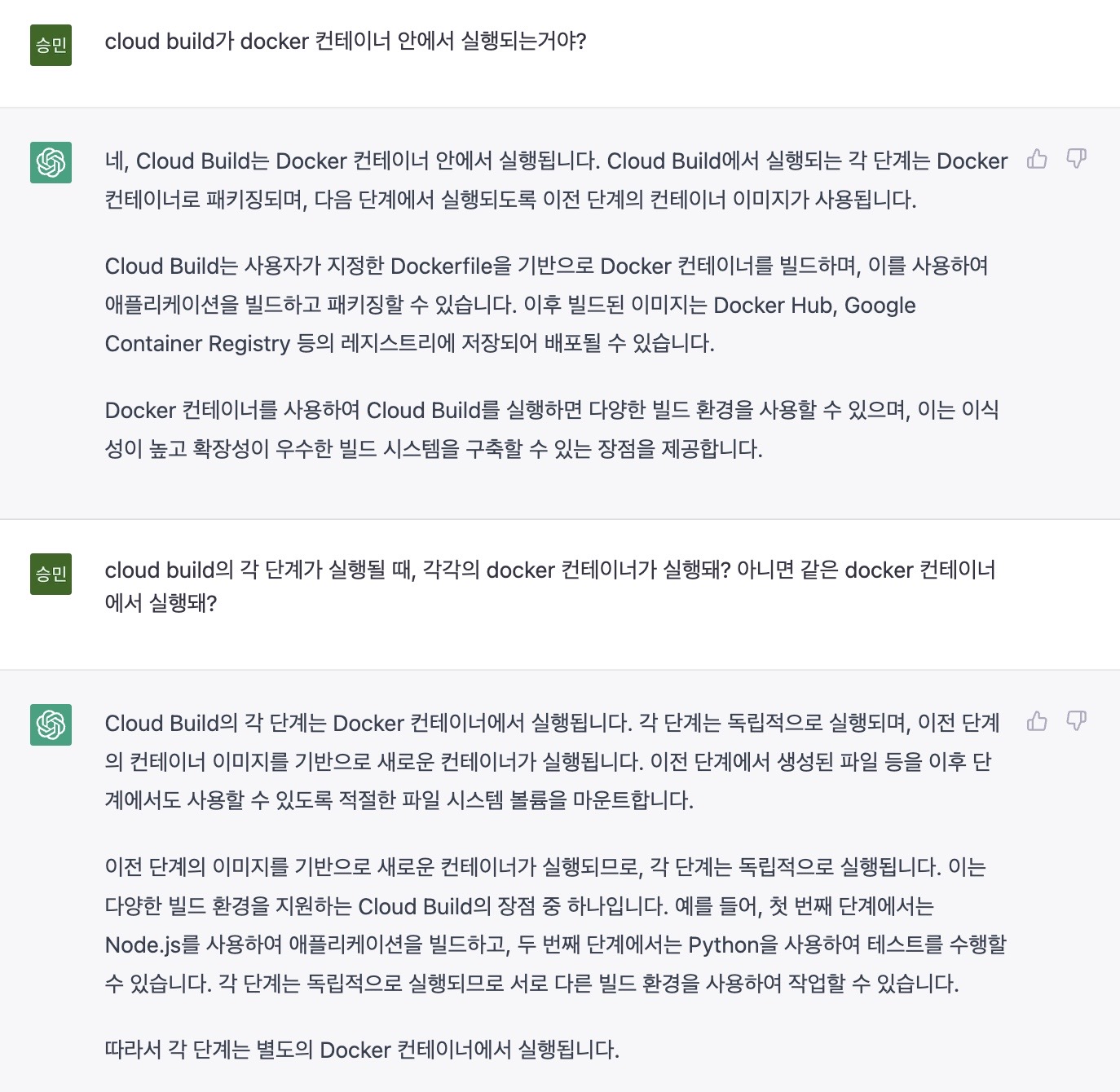 Cloud SQL Proxy로 비공개 DB 접속하기 | Kate's Devlog